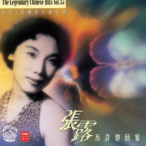 Xiao Qiao Liu Shui - Chang Loo | Muzyka, mp3 Sklep EMPIK.COM