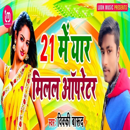 21 Me Yar Milal Apretar - Vicky Barud & Kaushal | Muzyka, mp3 Sklep EMPIK.COM