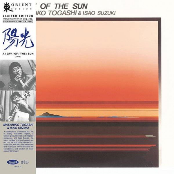 A Day Of The Sun, płyta winylowa - Various Artists | Muzyka Sklep EMPIK.COM