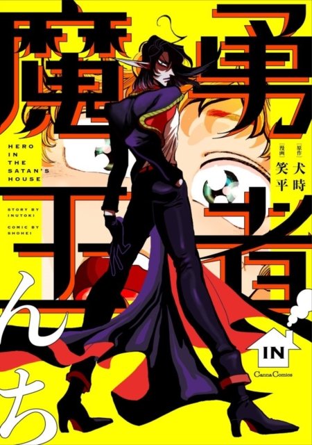 A Hero in the Demon's Castle - Denpa Books | Książka w Empik