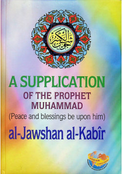 A supplication of the prophet muhammad - | Książka w Empik