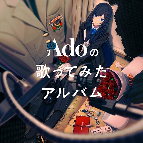 Ado's Utattemita Album - Ado | Muzyka, mp3 Sklep EMPIK.COM
