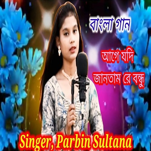 Age Jodi Jantam Bondhu - Parbin sultana | Muzyka, mp3 Sklep EMPIK.COM