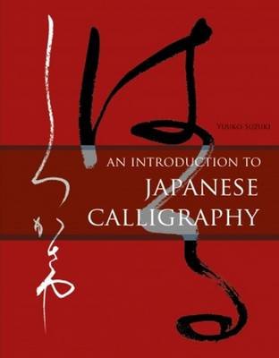 An Introduction to Japanese Calligraphy - Suzuki Yuuko | Książka w Empik