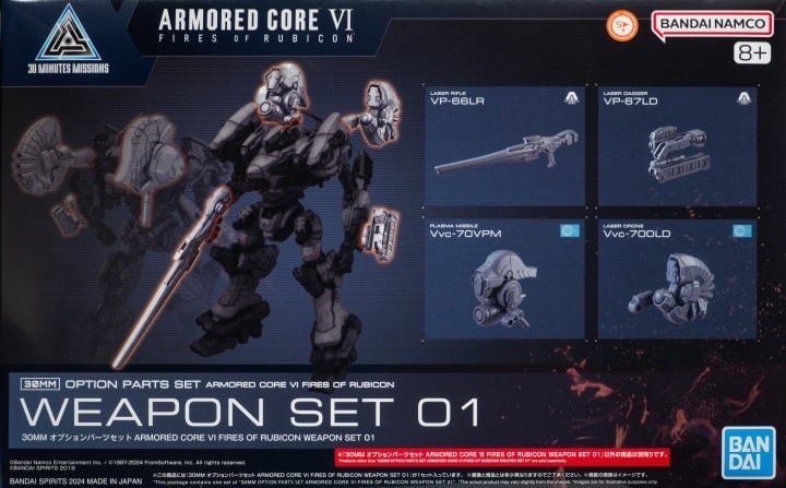 armored core vi - 30mm option parts set weapon set 01 - model kit ...