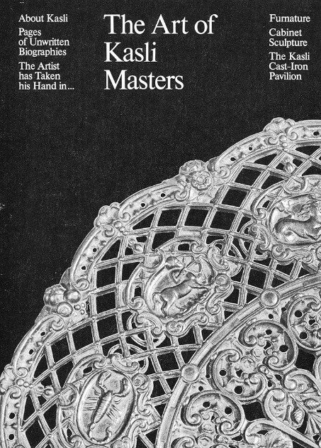 Art of Kasli Masters 2 Tomy - Opracowanie zbiorowe | Książka w Empik