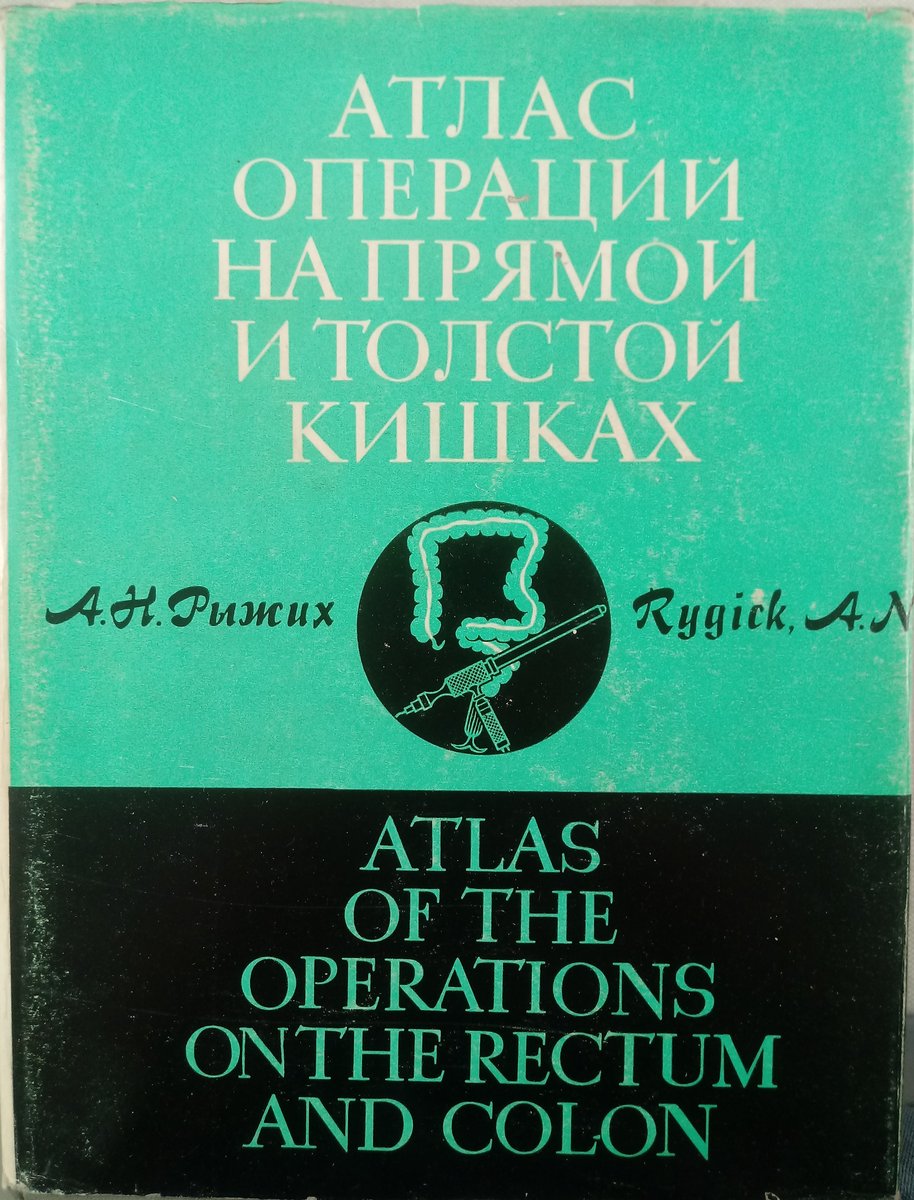Atlas of the Operations on the Rectum and Colon - W opisie | Książka w ...