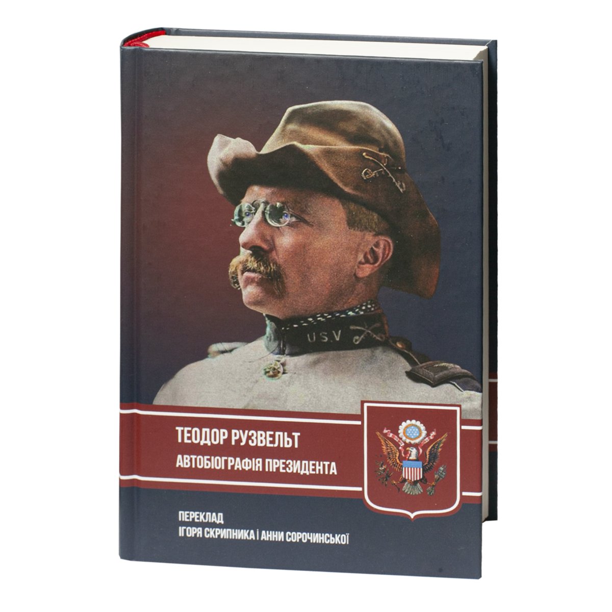 Автобіографія президента. Теодор Рузвельт - Theodore Roosevelt ...