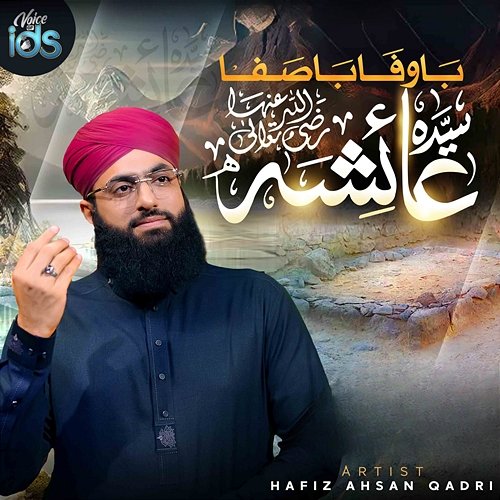 Ba Wafa Ba Safa Syeda Ayesha - Hafiz Ahsan Qadri | Muzyka, mp3 Sklep ...