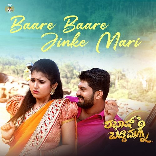 Baare Baare Jinke Mari (From "Shabhash Baddimagne") - S P Bhupathi ...