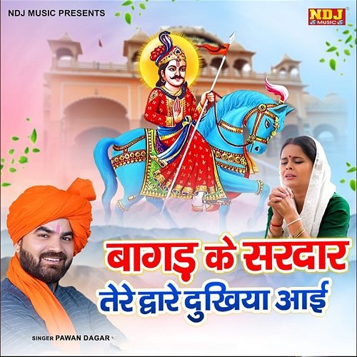 Bagad Ke Sardar Tere Dware Dukhiya Aai - Pawan Dagar | Muzyka, mp3 ...