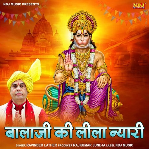 Bala Ji Ki Leela Nyari - Ravindra Lathar | Muzyka, mp3 Sklep EMPIK.COM