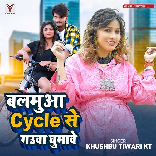 Balamua Cycle Se Gauwa Ghumawe - Khushbu Tiwari KT | Muzyka, mp3 Sklep ...