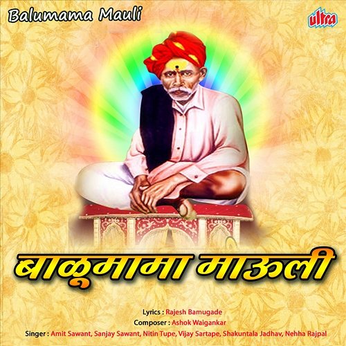 Balumama Mauli - Various Artists | Muzyka, mp3 Sklep EMPIK.COM