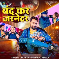 Band Kar Generator - Jhijhiya Star Niraj Nirala | Muzyka, mp3 Sklep ...