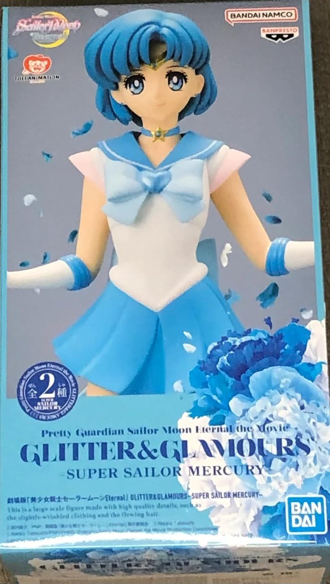 Banpresto - Pretty Guardian Sailor Moon Eternal The Movie - Glitter ...