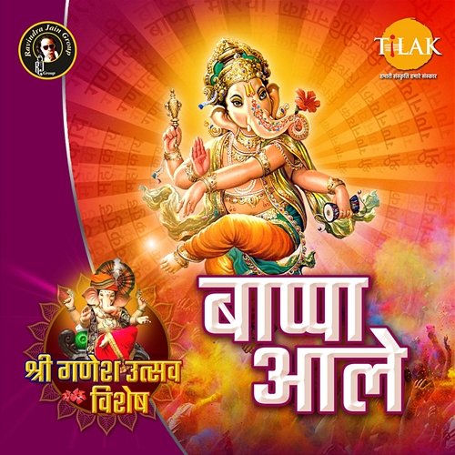Bappa Aale - Shree Ganesh Utsav Special - Ravindra Jain | Muzyka, mp3 ...
