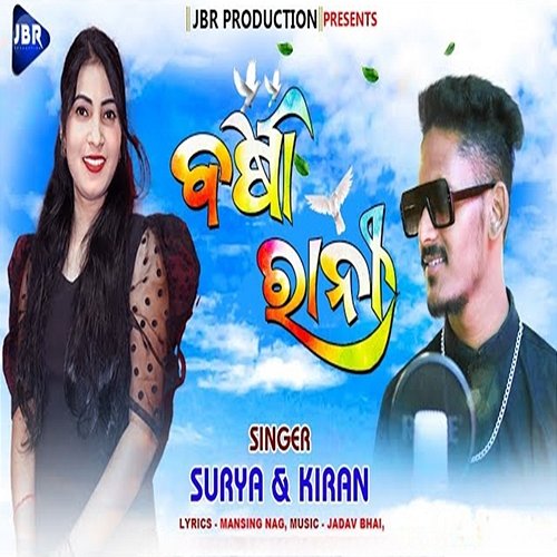 Barsha Rani - Kiran & Surya | Muzyka, mp3 Sklep EMPIK.COM