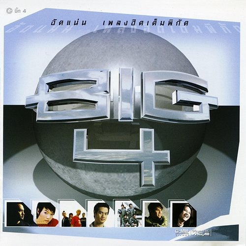 BIG 4 - Various Artists | Muzyka, mp3 Sklep EMPIK.COM