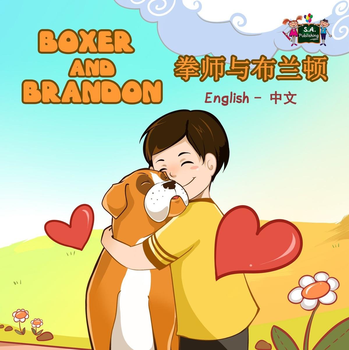 Boxer and Brandon拳师与布兰顿 - ebook epub - Inna Nusinsky | Ebook Sklep ...