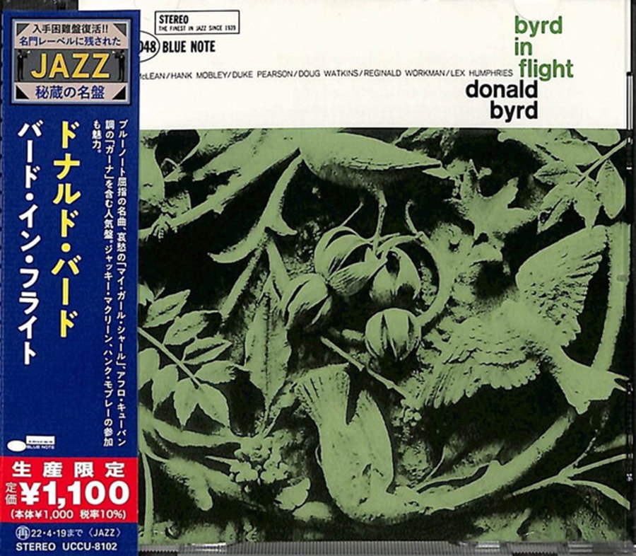 Byrd In Flight (Remastered) (Japanese Limited Edition) - Byrd Donald ...