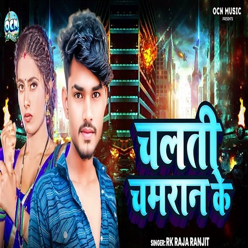 Chalti Chamran Ke - RK Raja Ranjit | Muzyka, mp3 Sklep EMPIK.COM