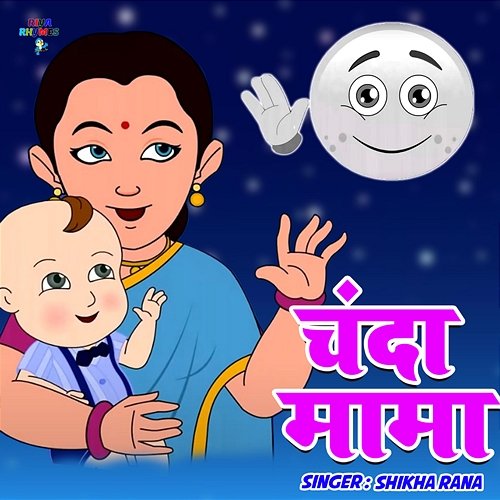 Chanda Mama - Shikha Rana | Muzyka, mp3 Sklep EMPIK.COM