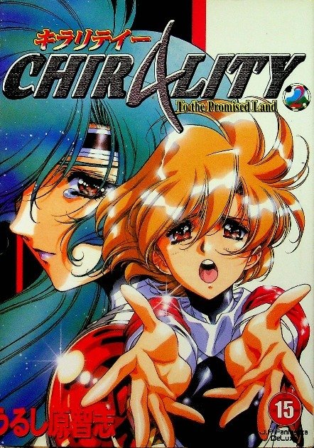 Chirality Tom 2 - Opracowanie zbiorowe | Książka w Empik