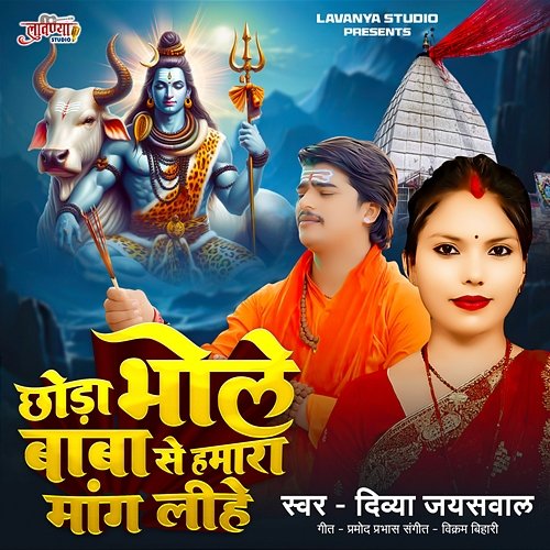 Chodha Bhole Baba Se Pyaar Mag Lihe - Divya Jaiswal | Muzyka, mp3 Sklep ...