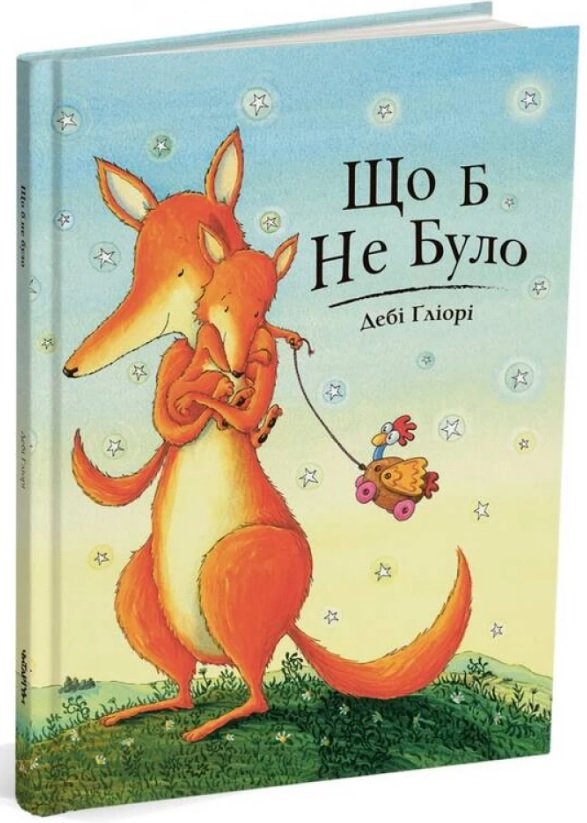 Cokolwiek się stanie/ Що б не було. Дебі Ґліорі - Opracowanie zbiorowe | Książka w Empik