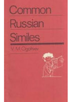 Common Russian Similes - | Książka w Empik