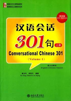Conversational Chinese 301 (A) - Yuhua Kang | Książka w Empik