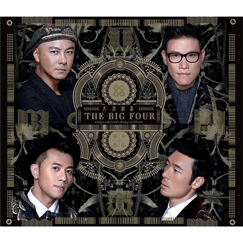 Da Gu Li Shi - Big Four | Muzyka, mp3 Sklep EMPIK.COM