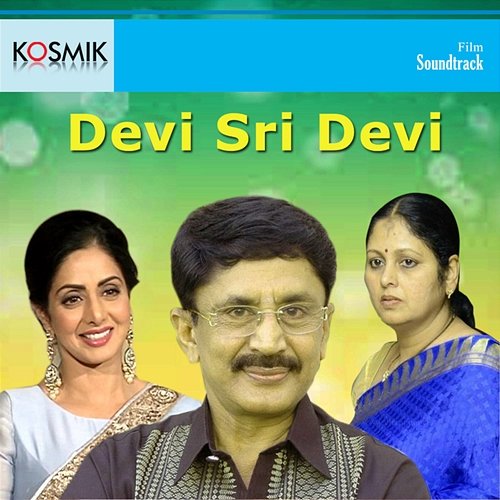 Devi Sri Devi (Original Motion Picture Soundtrack) - Ilaiyaraaja ...