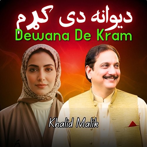 Dewana De Kram - Khalid Malak | Muzyka, mp3 Sklep EMPIK.COM