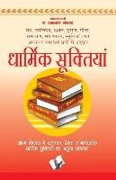 DHARMIK SUKTIYAN - Gangrade Prakash Chandra | Książka w Empik