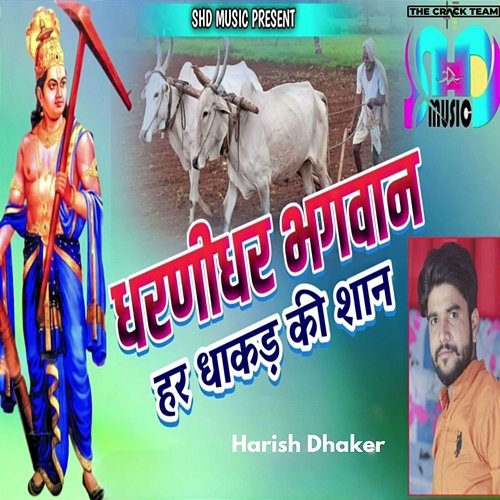Dharnidhar Bhagwan Har Dhakad Ki Shan - Harish Dhaker | Muzyka, mp3 ...