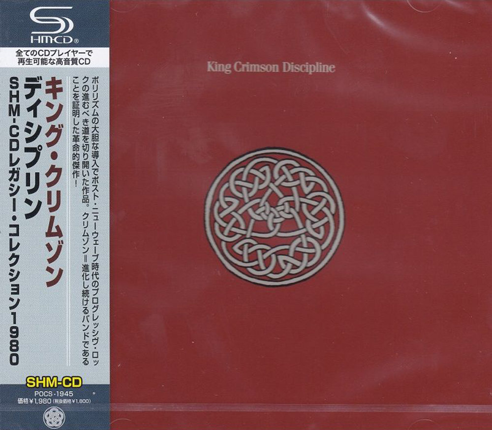 Discipline (Limited Japanese Edition) (Remastered) (4 Bonus Tracks ...