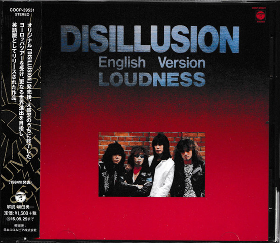 Disillusion (English Version) (Remastered) (Japanese Limited Edition ...