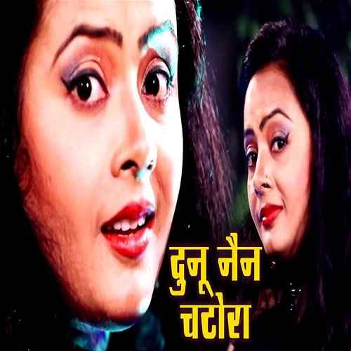 Duno Nain Chatora - Mamta Raut | Muzyka, mp3 Sklep EMPIK.COM