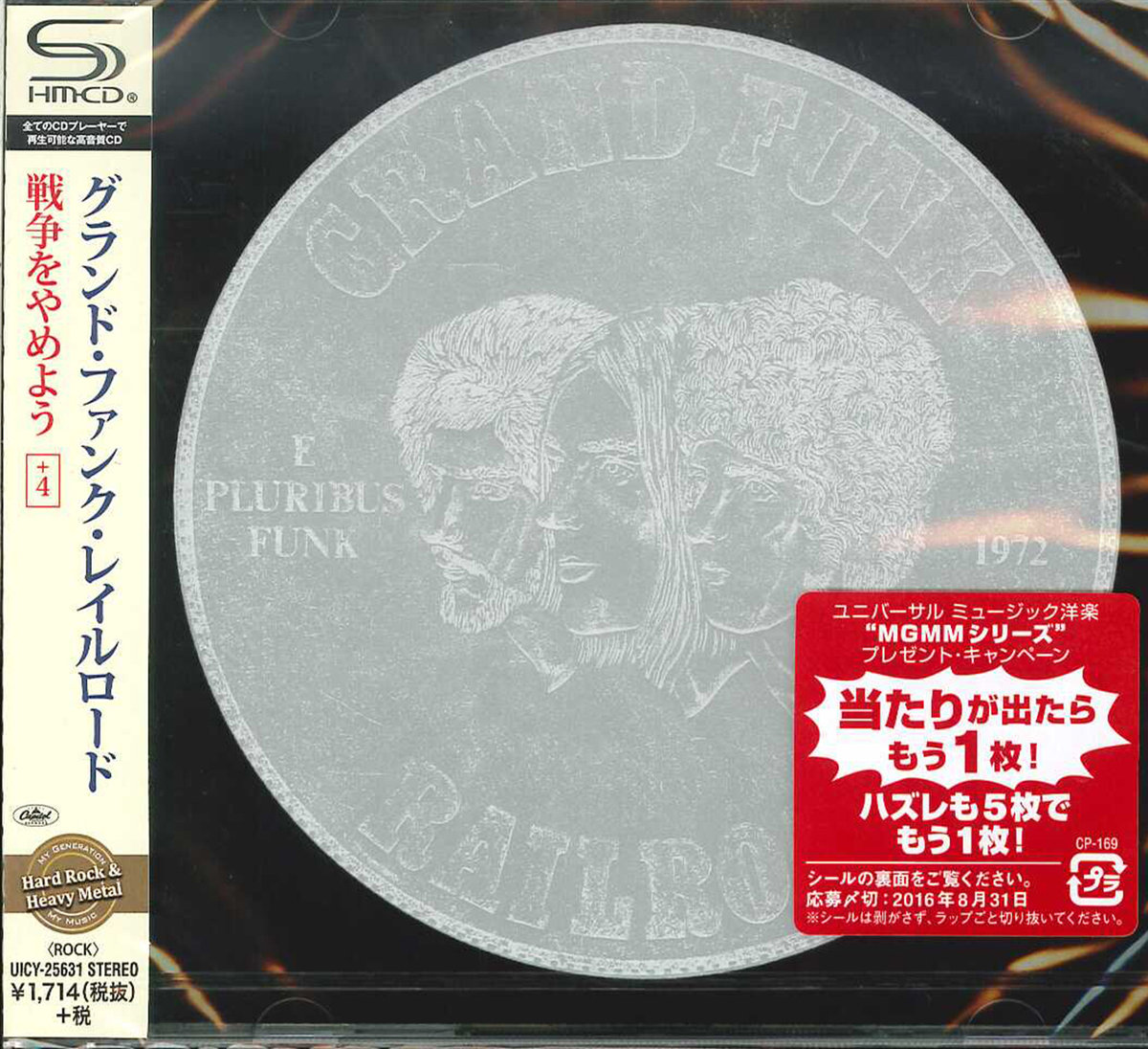 E Pluribus Funk (SHM-CD) (Remastered) (Limited Japanese Edition ...