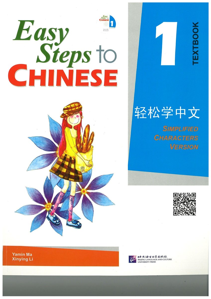 Easy Steps To Chinese 1 / TEXTBOOK - Opracowanie zbiorowe | Książka w Empik