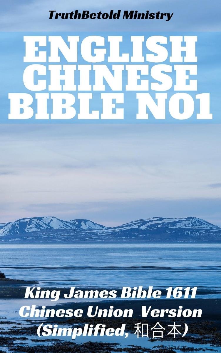 English Chinese Bible No1 - ebook epub - Opracowanie zbiorowe | Ebook ...