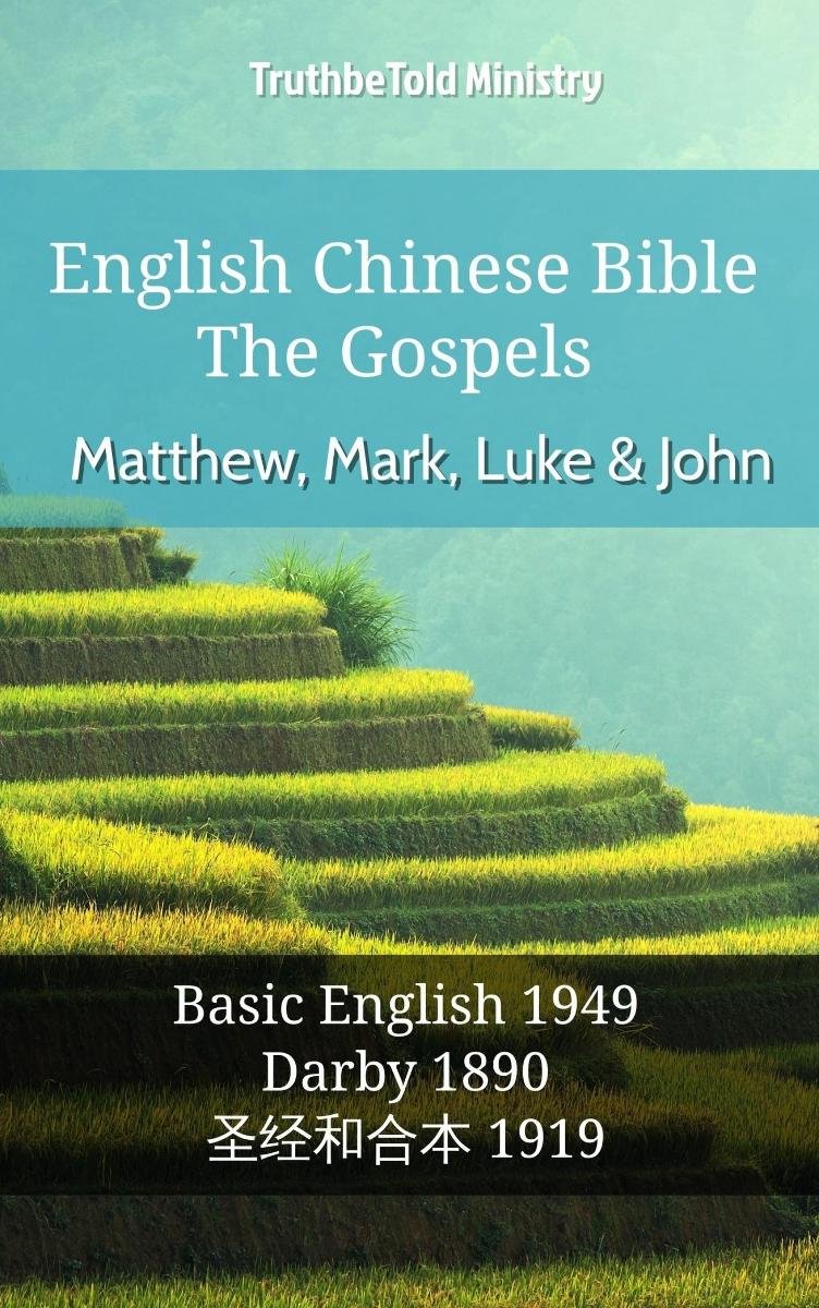 English Chinese Bible - The Gospels - Matthew, Mark, Luke and John - ebook epub - Opracowanie ...