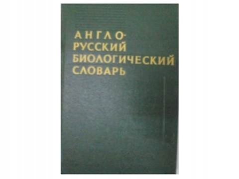 English Russian biological Dictionary - Frias Diez P. | Książka w Empik