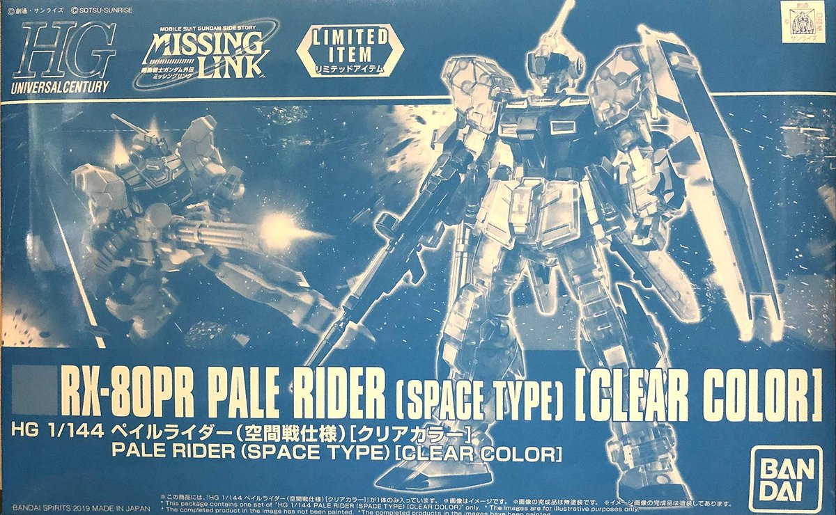 [Event Limited] HG 1/144 Pail Rider (Specyfikacje bitwy kosmicznej ...