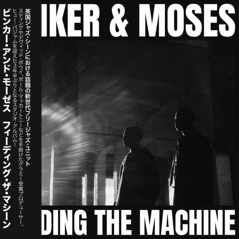 Feeding The Machine (Japan Edition) - Binker And Moses | Muzyka Sklep ...