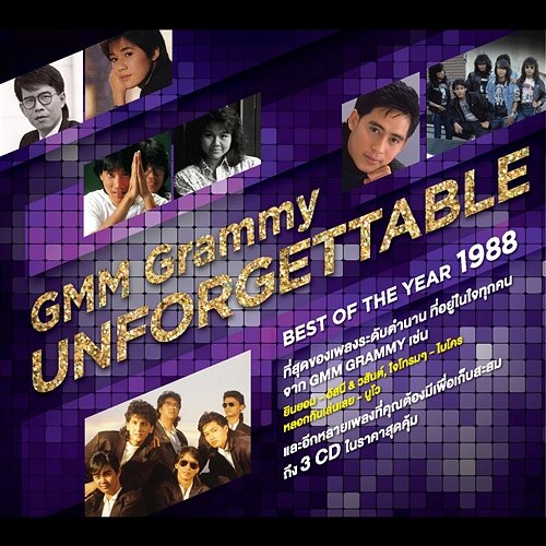 GMM Grammy UNFORGETTABLE BEST OF THE YEAR 1988 - Various Artists | Muzyka, mp3 Sklep EMPIK.COM