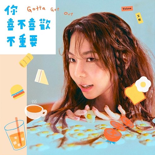 Gotta Get Out - Yohee | Muzyka, mp3 Sklep EMPIK.COM