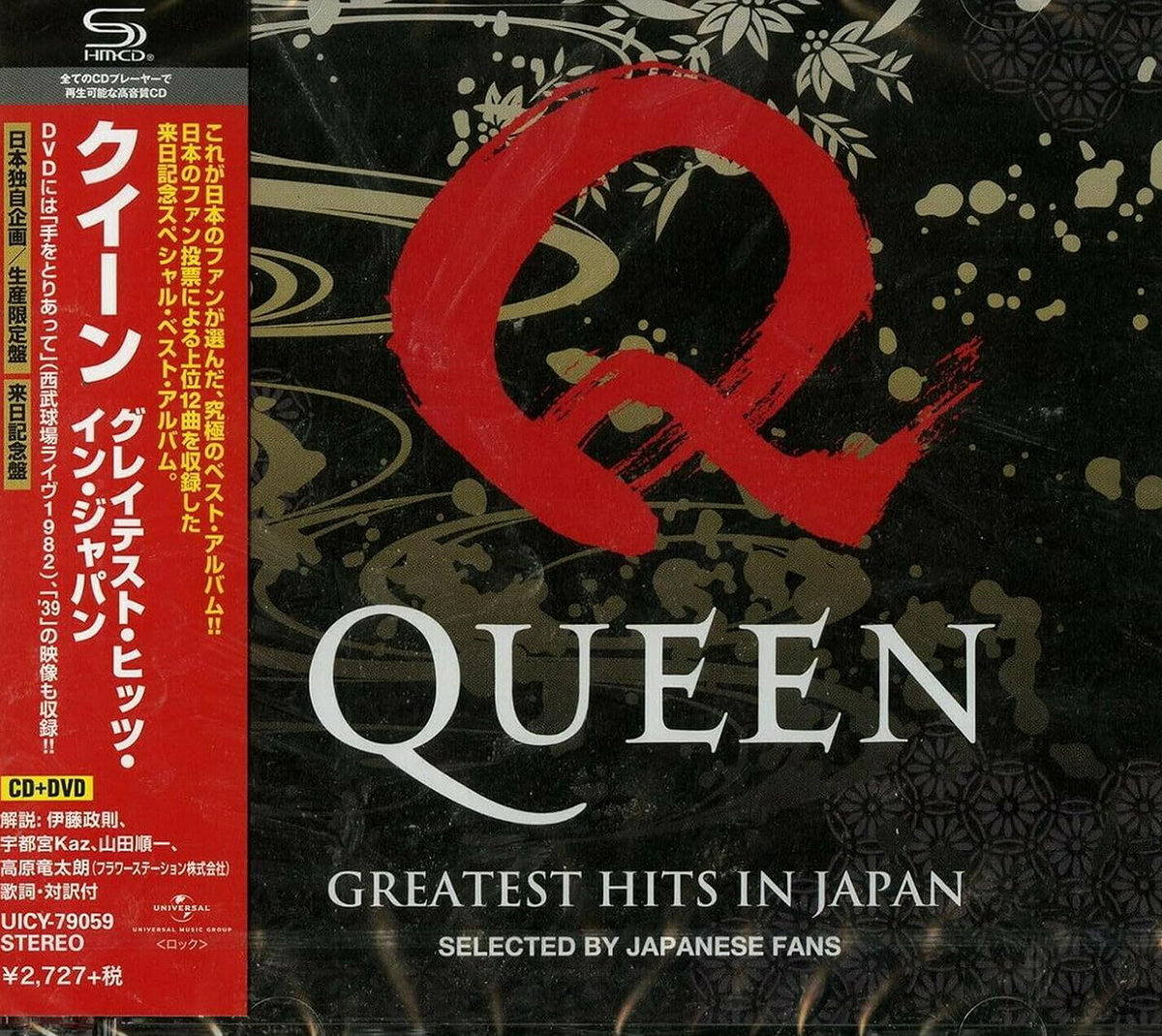 Greatest Hits In Japan (DVD+CD Deluxe Japanese Limited Edition) - Queen ...